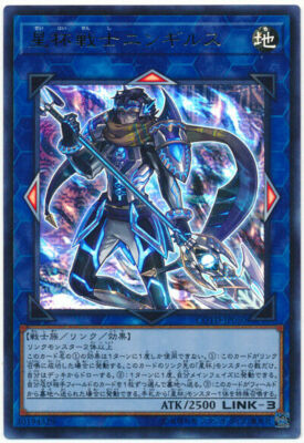 COTD-JP050 - Yugioh - Japanese - Ningirsu the World Chalice Warrior - Ultra | eBay