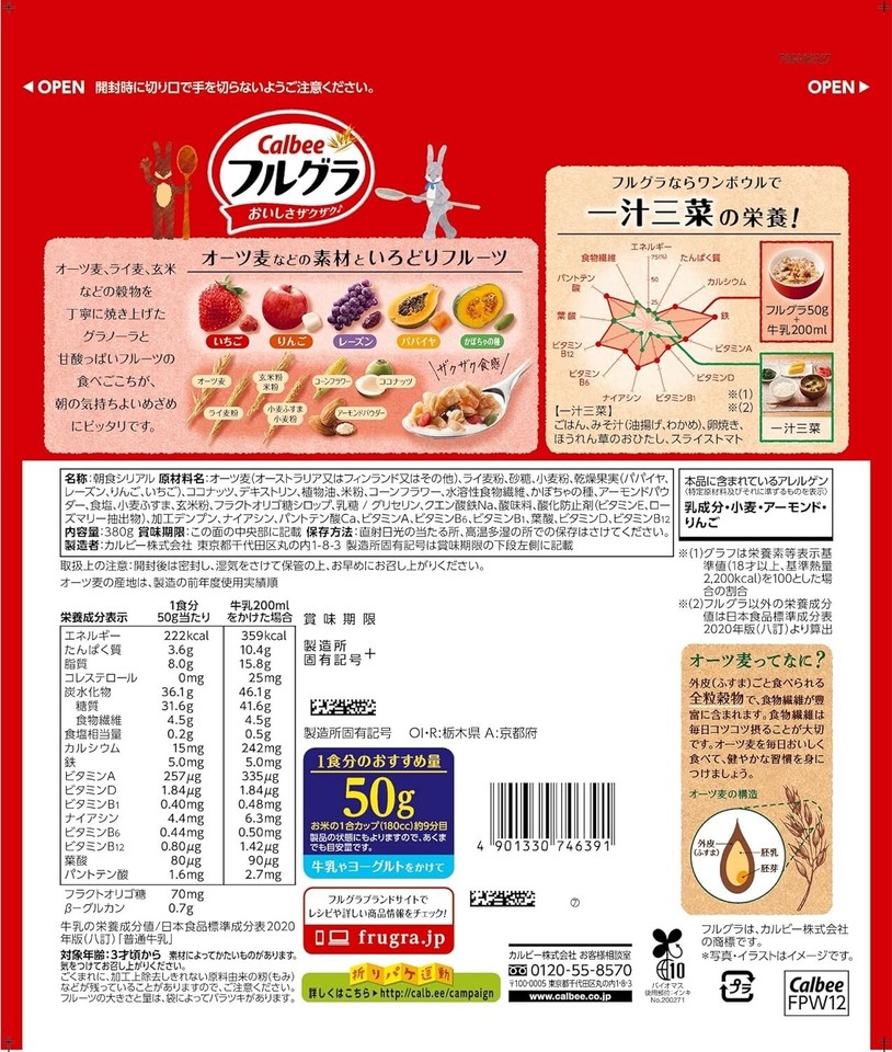 Calbee FruGra Fruits Mix Granola 380g 5Fruits 5Grains Made in Japan | eBay