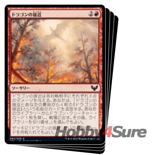 Japanese Dragon's Approach X4 M/NM Magic MTG Strixhaven: School Of ...