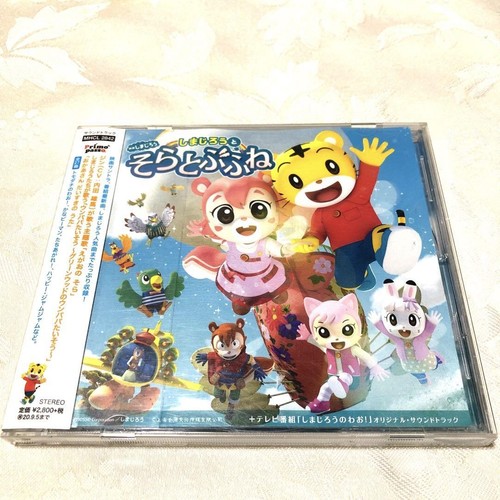 Shimajiro the Movie "Shimajiro and the Flying Ship" CD | eBay