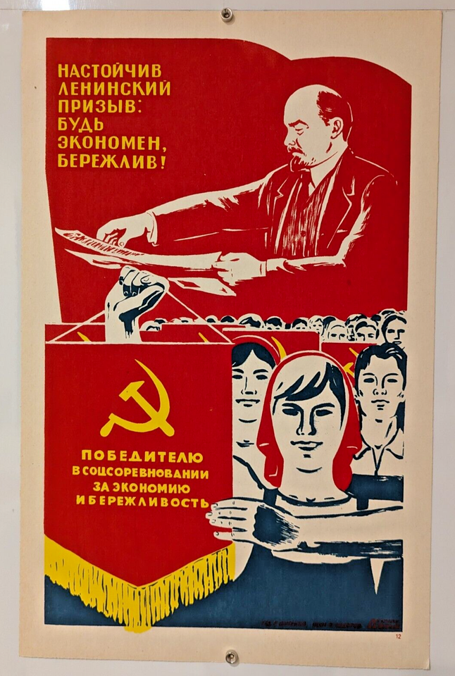 Silkscreen Soviet Poster - Red Propaganda - Hold the banner of ...