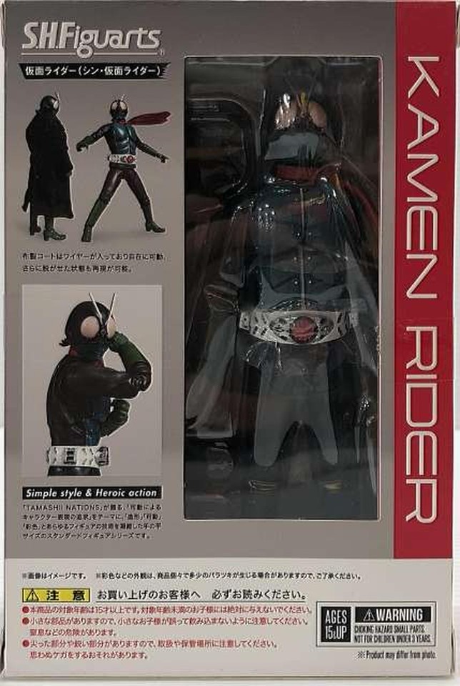 Bandai S.H.Figuarts Shin Kamen Rider Action Figure Cloth Coat Wire Hem ...