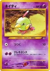 Pokemon (jn) TCG Gold, Silver, to a New World - Natu No. 177 | eBay ...