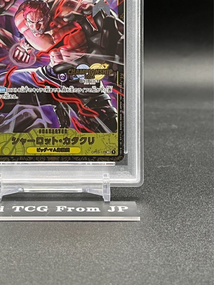 PSA 10 Charlotte Katakuri SEC OP03-123 Championship 2024 ONE PIECE Card ...