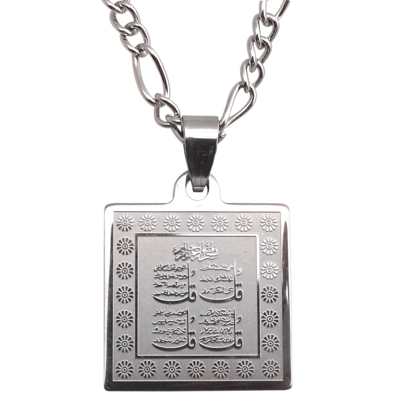 Silver Pt 4 Qul Kul 4Quls Necklace Islamic Chain Islam Muslim Gift ...