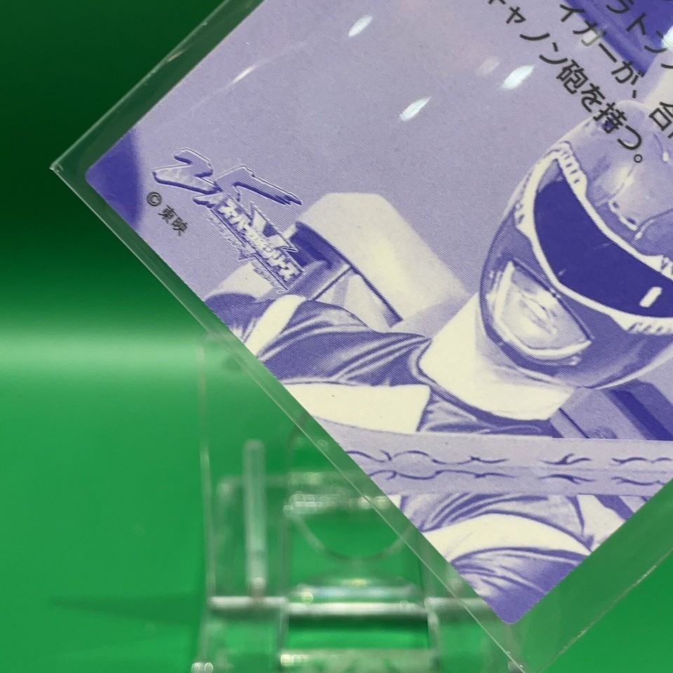 Dino Tanker- Super Sentai 25th Card - Kyoryu Sentai Zyuranger 1992 No ...