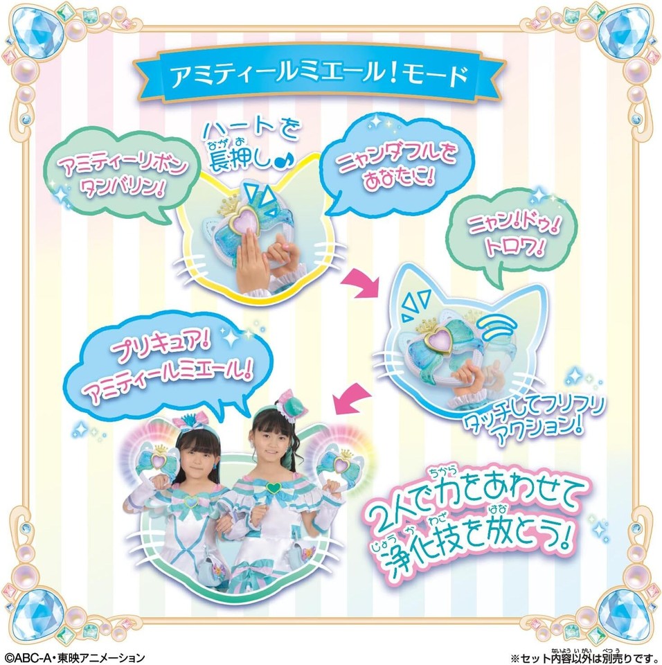 New Bandai Wonderful Pretty Cure! Amity Ribbon Tambourine Purification ...