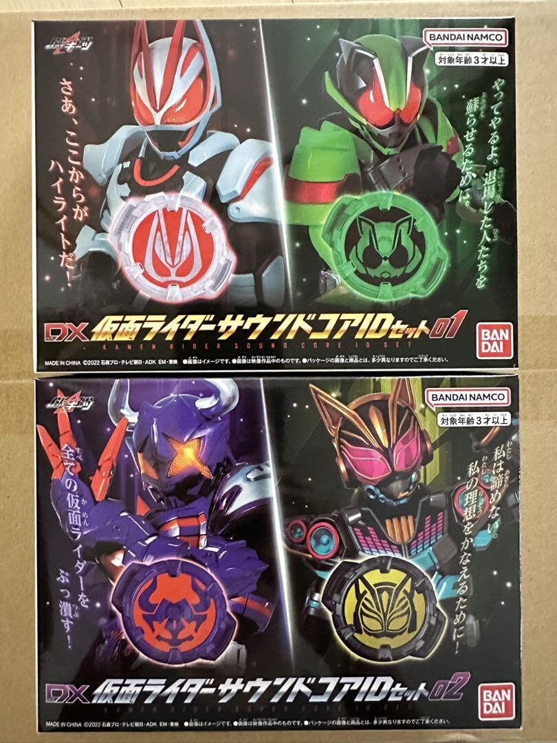 Kamen Rider Core Kamen Rider Geats Kamen Rider Core ID Set 04