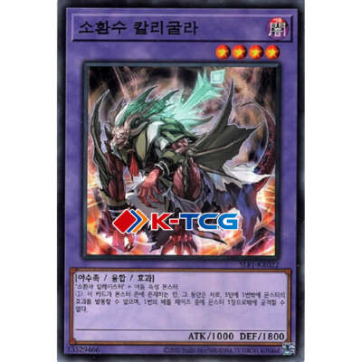 Yugioh Card "Invoked Caliga" SLF1-KR022 Korean Ver Common | eBay