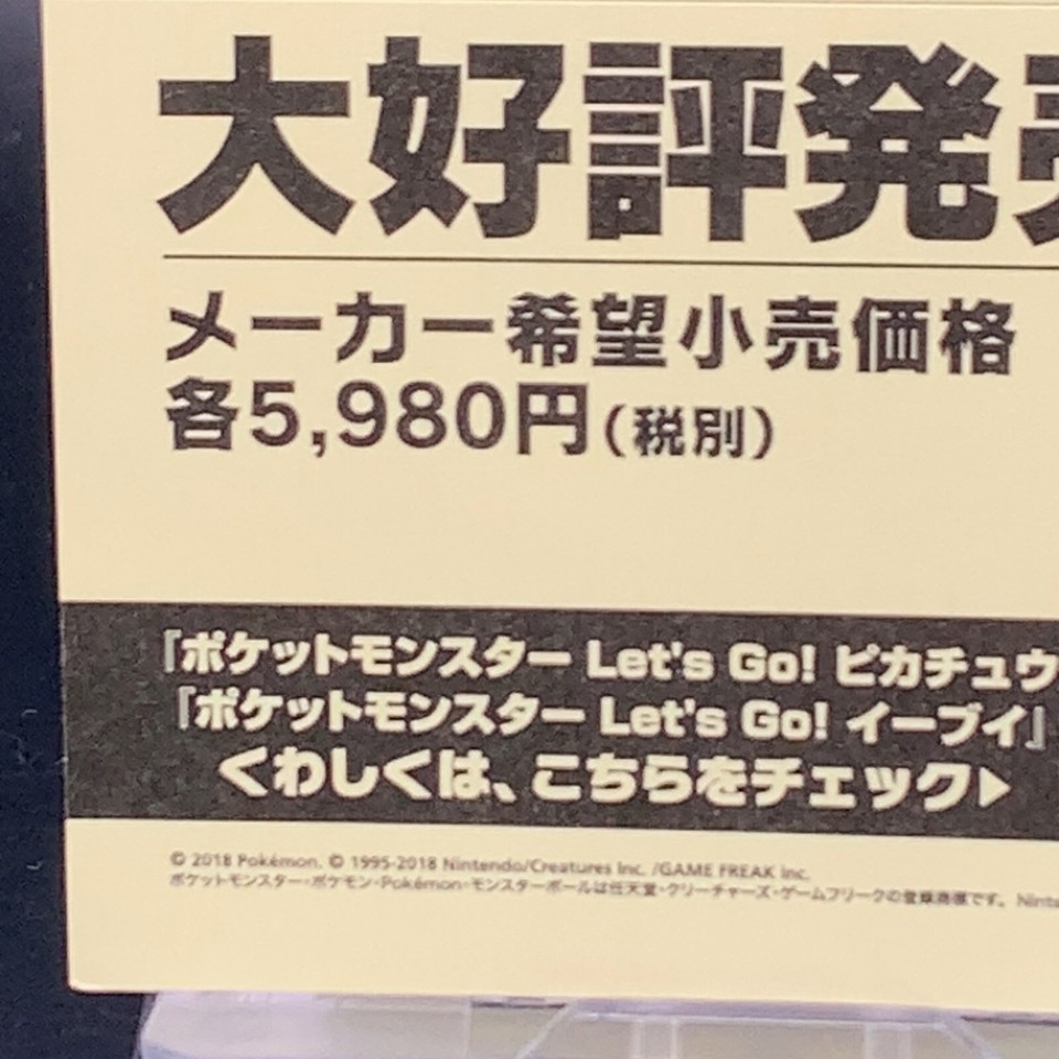 Machamp Pokemon Center Limited Campaign Sticker Card TCG My151 2018 ...