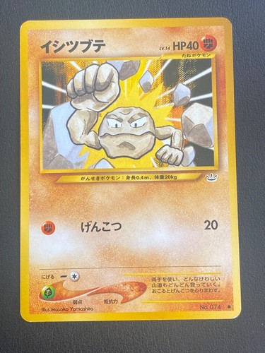 Japanese Pokemon Card Wizards Neo Revelation - Racaillou/Geodude No.074 ...