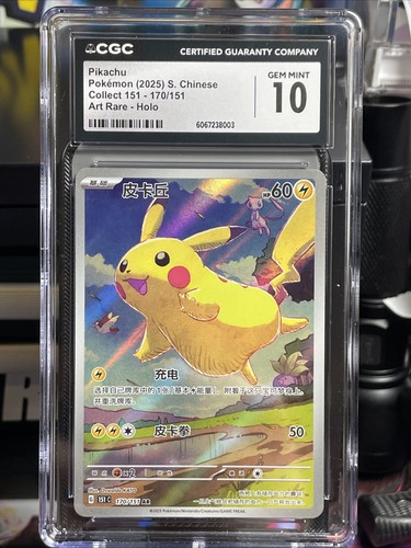 CGC 10 GEM MINT Pikachu AR 170/151 151C Chinese Simplified Pokemon ...