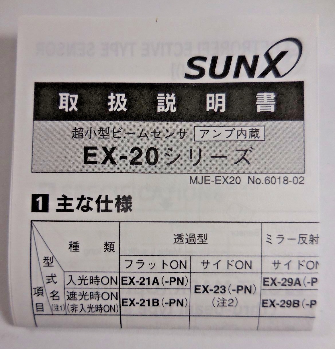 SunX Limited EX-26B Ultra Compact Photoelectric Sensor | eBay