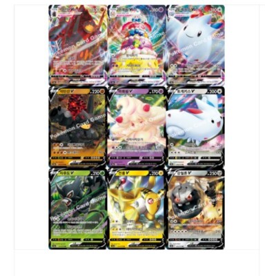 Pokemon cards Legendary Heartbeat VMAX V 9 types set | eBay UK
