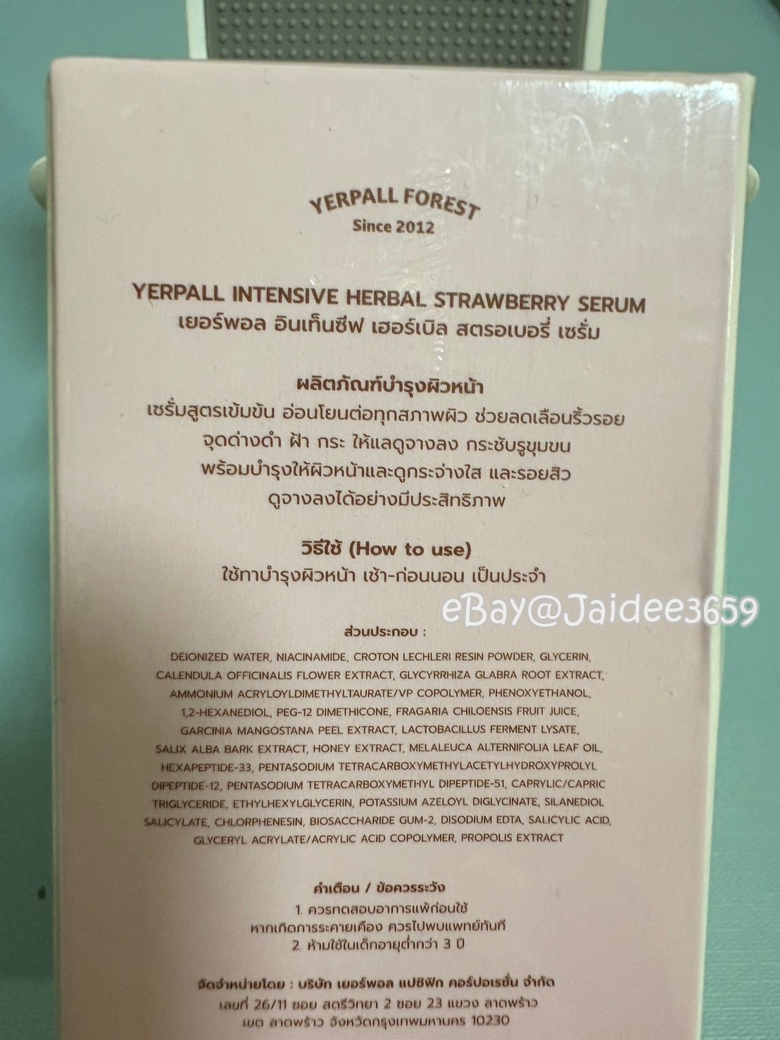 6X Yerpall Serum Strawberry Reduce Freckles Dark Spots Facial Radiance ...