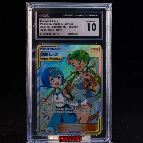 Mallow&Lana SR CSM2aC-185/150 Pokemon Card Chinese CGC 10 #5 | eBay