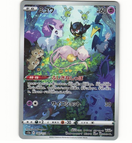 2022 Near Mint Pokemon Mew AR 183/172 VSTAR Universe s12a Japanese | eBay