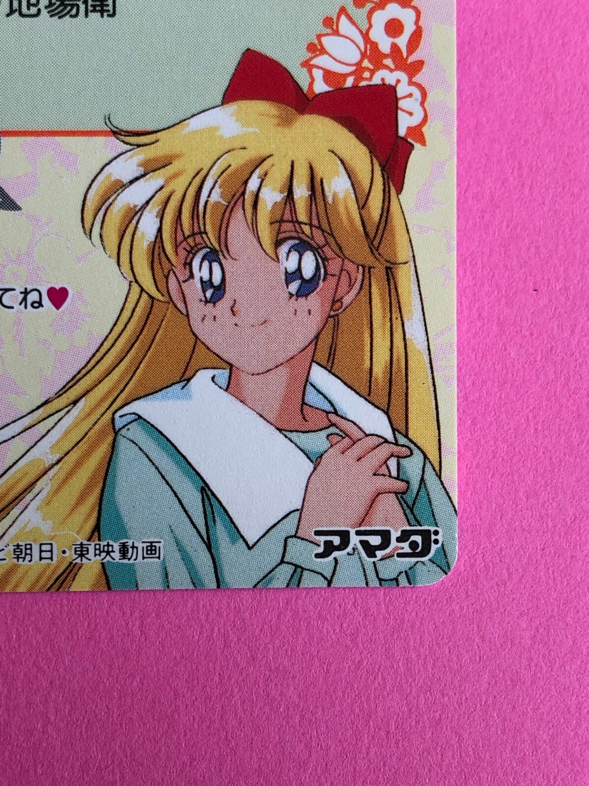 Quiet Gaze Sailor Moon S Card Amada Japanese Anime Toei Rare #397 | eBay