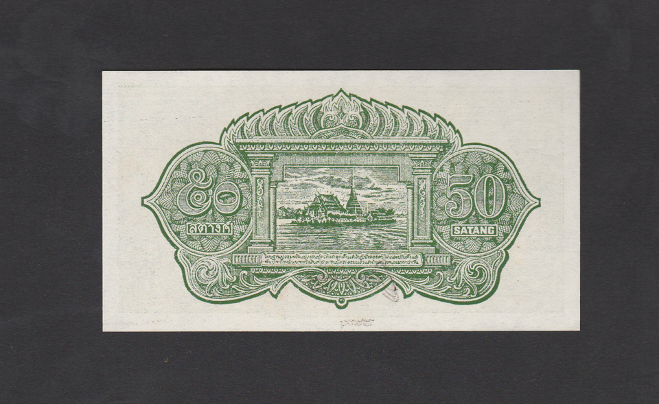Thailand 50 Satang (1948) P68 Prefix Z85 72327 banknote - UNC | eBay