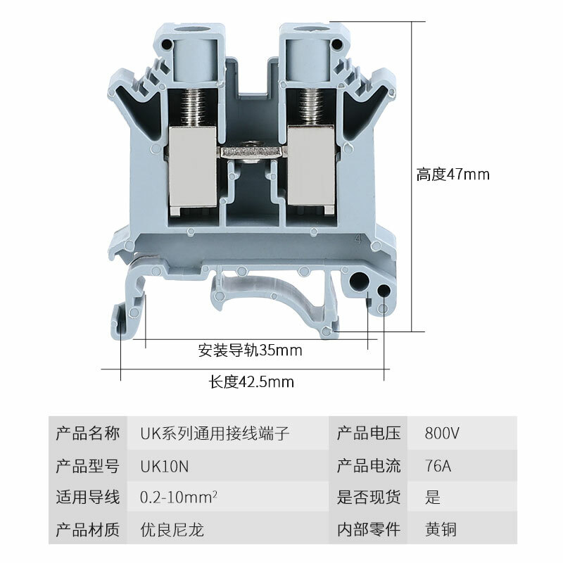 10pcs UK10N Voltage Terminal Block UK-10N Rail Type 10mm² Copper ...