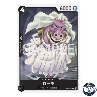 Laura C OP06-094 WINGS OF THE CAPTAIN One Piece Card Game Japanese | eBay