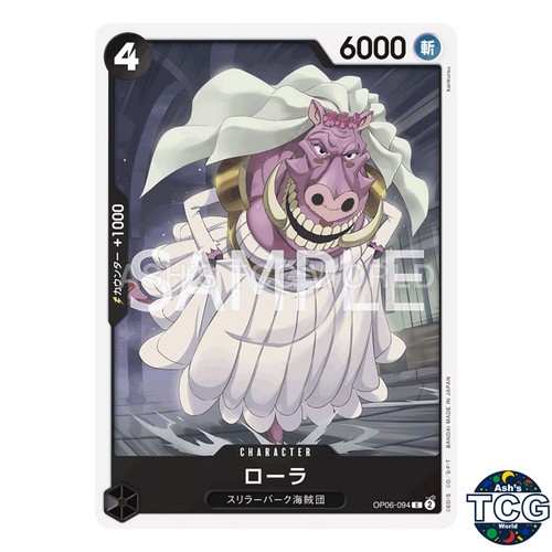 Laura C OP06-094 WINGS OF THE CAPTAIN One Piece Card Game Japanese | eBay