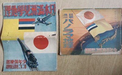 1933 1935 Japanese atlas lot of 2 Map Sakhalin Okinawa pictorial map | eBay