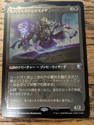 MTG Commander Legends Etched Foil - Tormod, the Desecrator - Japanese ...