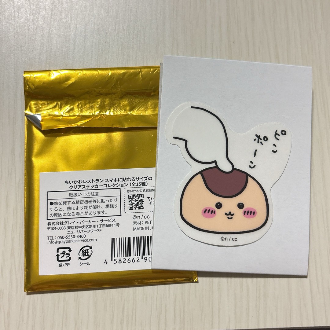 Chiikawa Chiikawa Restaurant Sticker Kurimanju Ping Pong | eBay