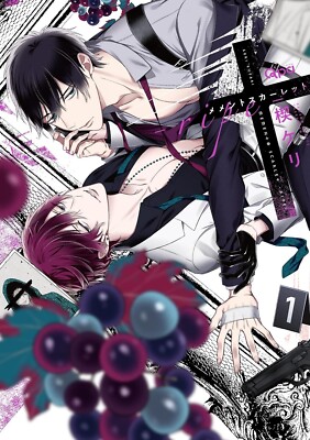 Memento Scarlet ripe Japanese comic manga Keri Kusabi BL Yaoi sexy | eBay