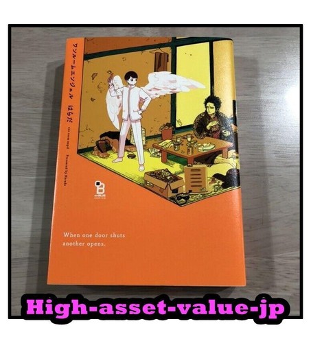 One-room Angel / OneRoomAngel Comic Manga Book BL Yaoi Harada JAPAN JA ...