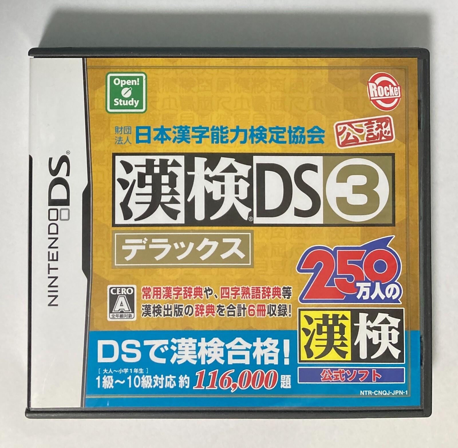 Nintendo DS A game for learning kanji KANKEN DS 3 Deluxe Japanese ...