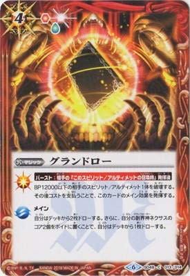 Battle Spirits/SD48-013 Grand Raw | eBay
