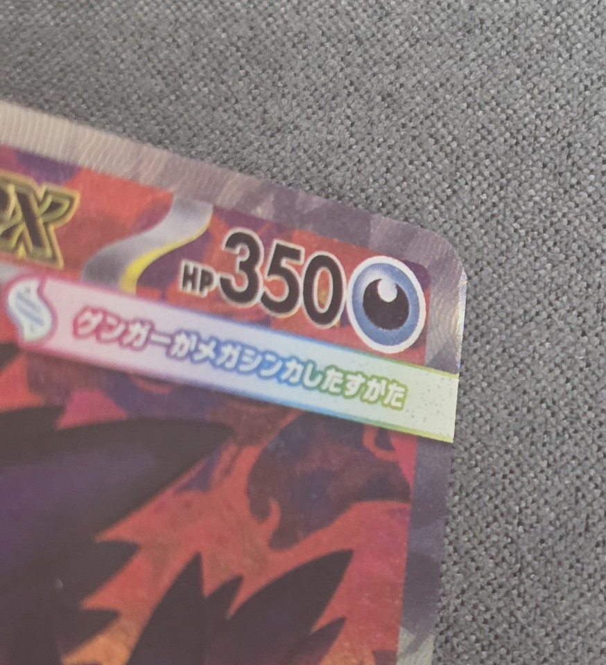 MEGA Gengar ex SAR 240/193 MEGA Dream ex M2a Pokemon Card Japanese ...