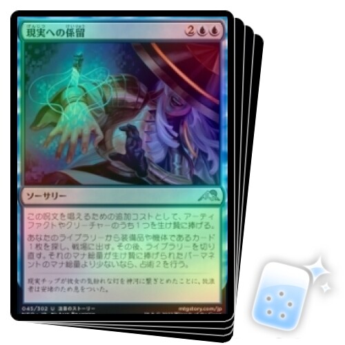 Foil Japanese Anchor To Reality X4 M/NM Magic MTG Kamigawa: Neon ...