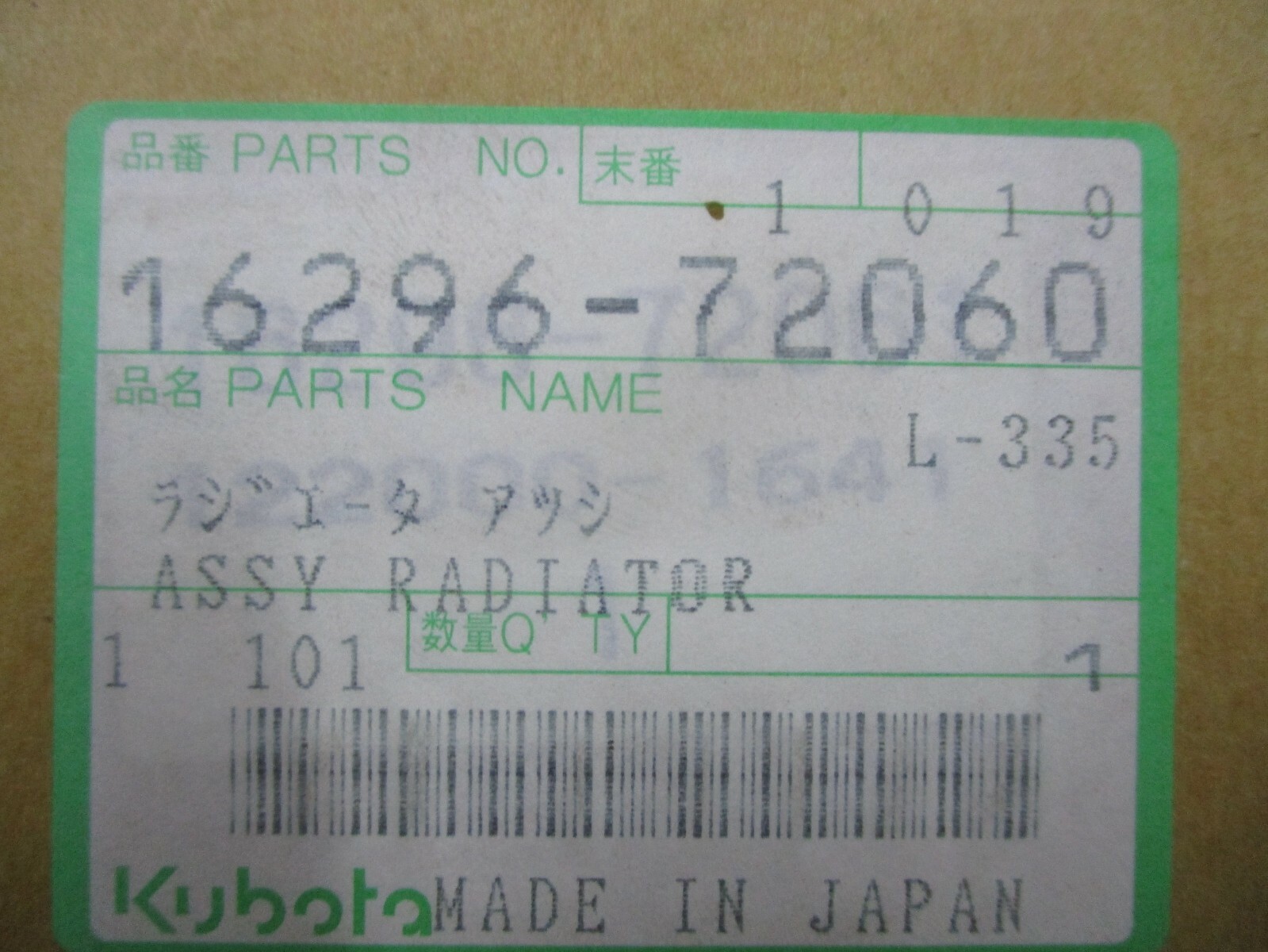 16296-72060 GENUINE OEM KUBOTA TRACTOR RADIATOR DENSO 122000-1641 | eBay