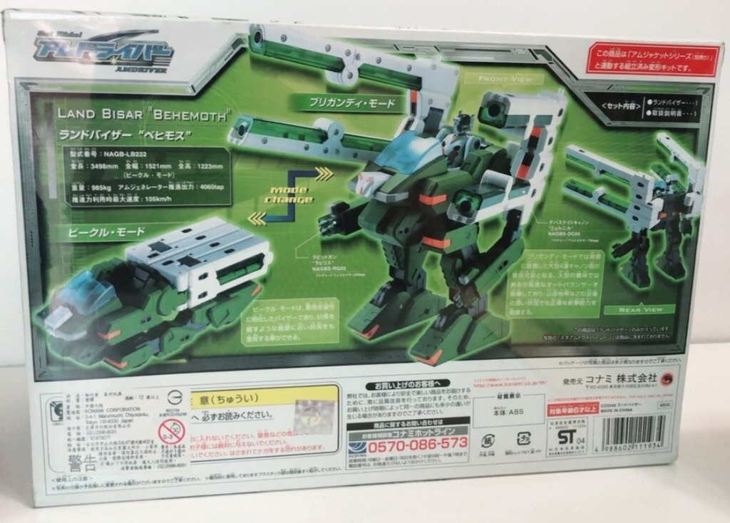 KONAMI Amdriver Bisar Series 09 Behemoth | eBay