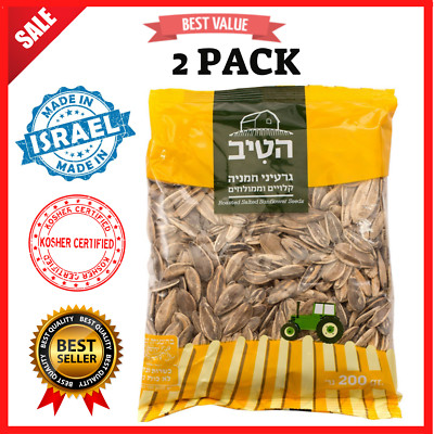 2 Sunflower Seeds Salt Nuts Natural Roasted,MADE IN ISRAEL Taste,Kosher ...