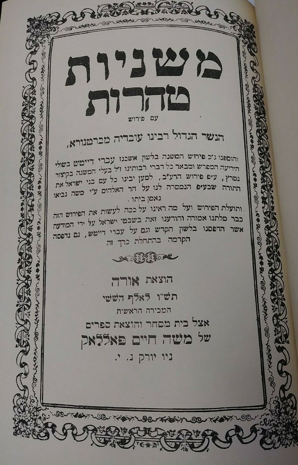 6v Set Mishnayot With Commentary & Yiddish Translation & Explanation ...