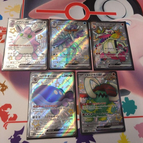 Pokémon Cards Japanese SSR Lot 5 Shiny Treasure Bulk Sale | eBay