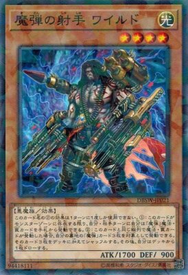 Magical Musketeer Wild DBSW-JP021 Normal Parallel Yugioh Japanese NM | eBay.de