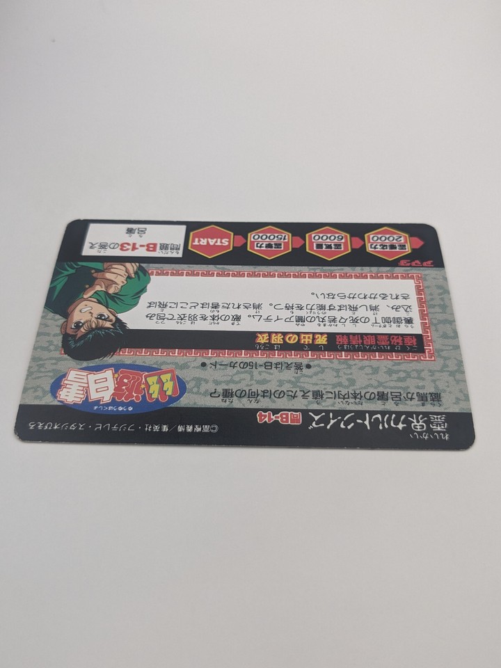 Risho B-14 Yu Yu Hakusho Cult Quiz Card Amada Yoshihiro Togashi TCG ...