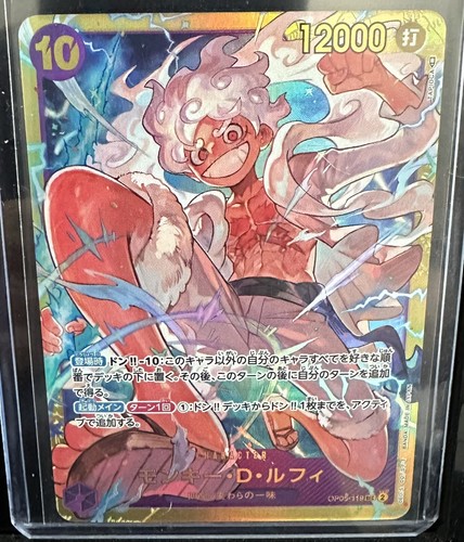 One Piece TCG OP05-119 Monkey D Luffy Gear 5 SEC Near Mint JPN | eBay