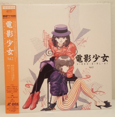 Video Girl Ai Vol.02 Japan Anime LD LaserDisc Denei Shojo Weekly Shonen ...