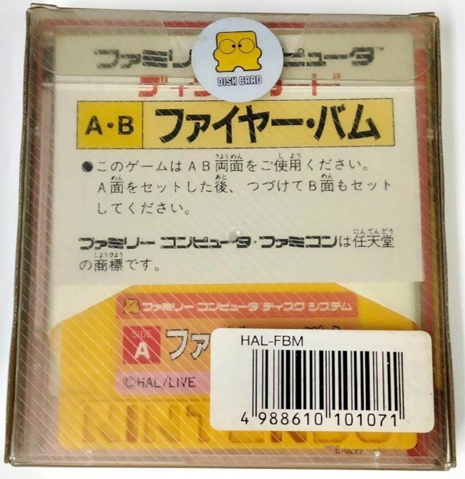 Nintendo Disk System Fire Bam Japan Rare | eBay