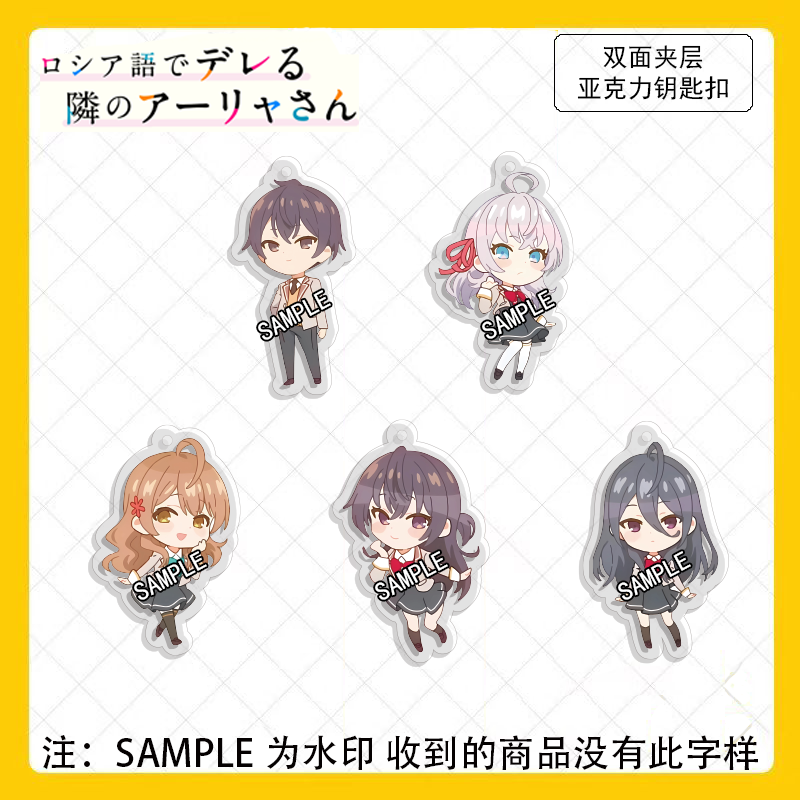 Alya Sometimes Hides Her Feelings in Russian Keychain Acrylic Cospaly ...