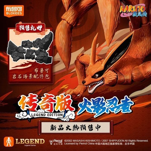 NARUTO Shippuden Kurama (Nine-Tails) & Naruto Uzumaki Building Kit Set ...