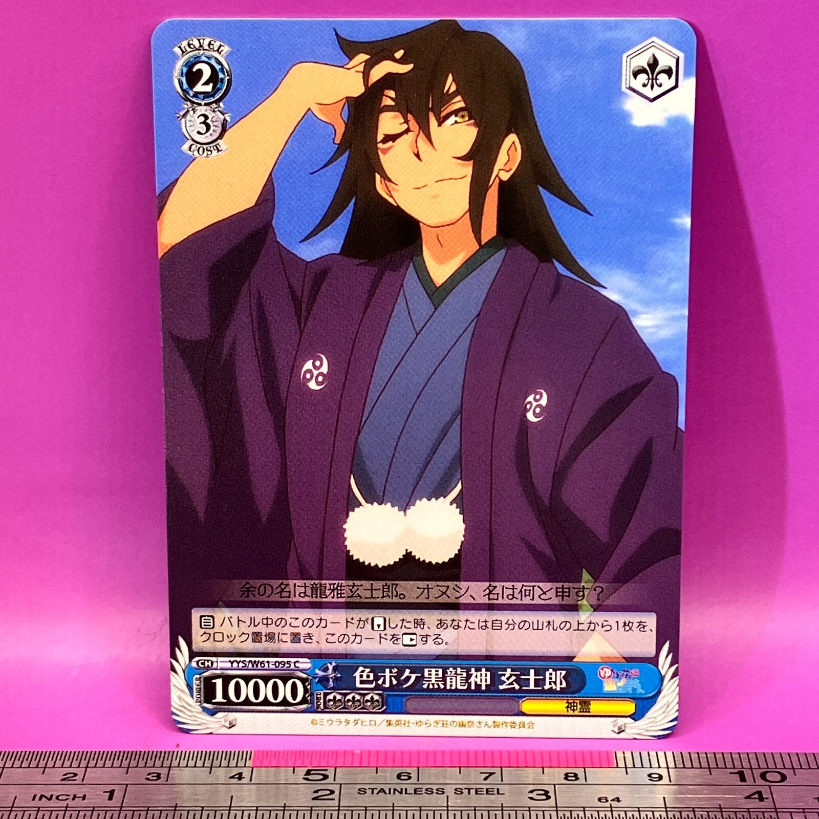 Genshiro Ryuga - Yuuna and the Haunted Hot Springs YYS/W61-095 C Card ...