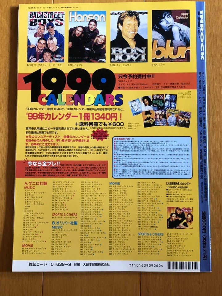 INROCK September 1998 VOL177 B8 | eBay