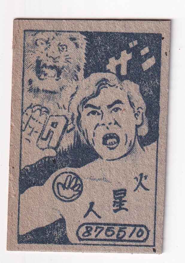 1950' Japanese Menko Card / MOVIE ' TARZAN ' / MANGA ANIME | eBay